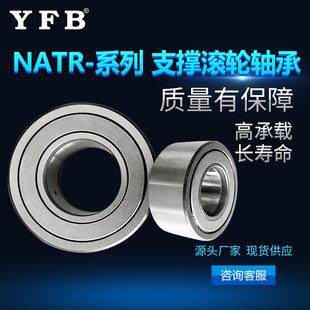 支撑滚轮滚针轴承NATR NATV 5 6 8 10 12 15 17 20 25 30 35-阿里巴巴