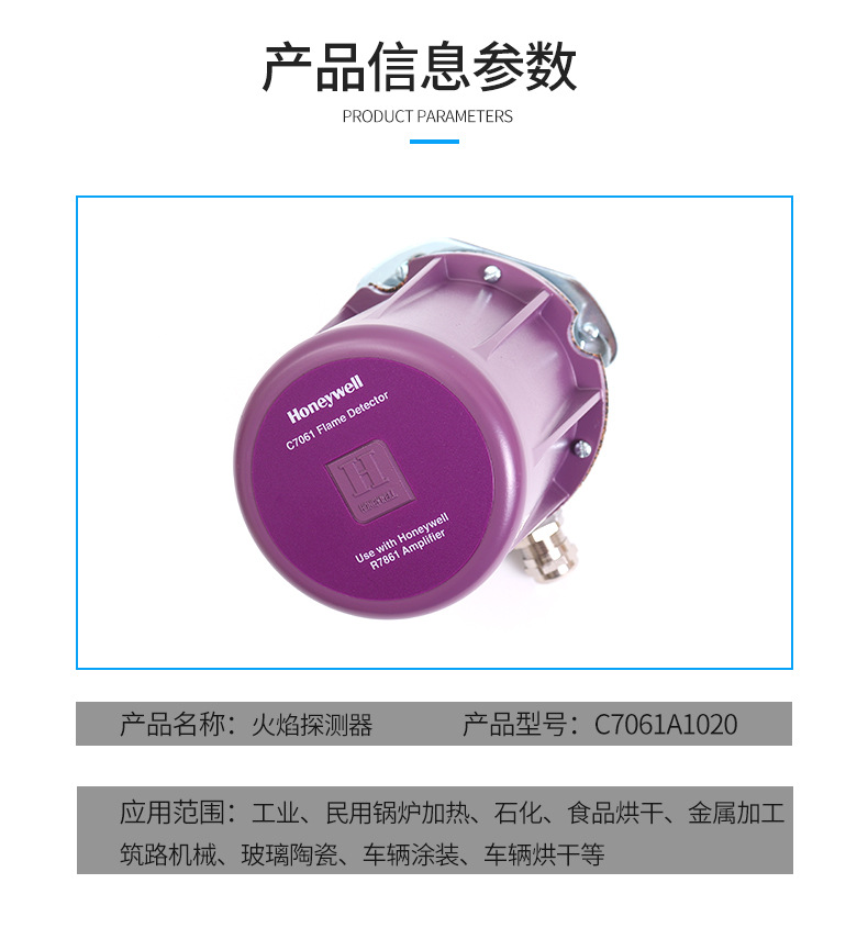 霍尼韦尔C7061A1020火焰探测器紫外线探头火焰探测器燃烧设备探测-阿里巴巴