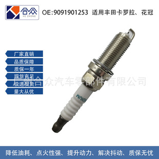 spark plug跨境直销汽车火花塞9091901253适用丰田卡罗拉花冠佳美-阿里巴巴