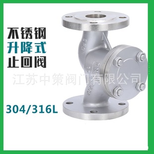 H41W-25P H41W-40P H41W-64P不锈钢升降式止回阀 水平安装止回阀-阿里巴巴