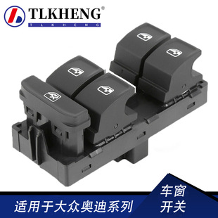 5G0959857C适用大众高尔夫玻璃升降开关电动车窗开关-阿里巴巴