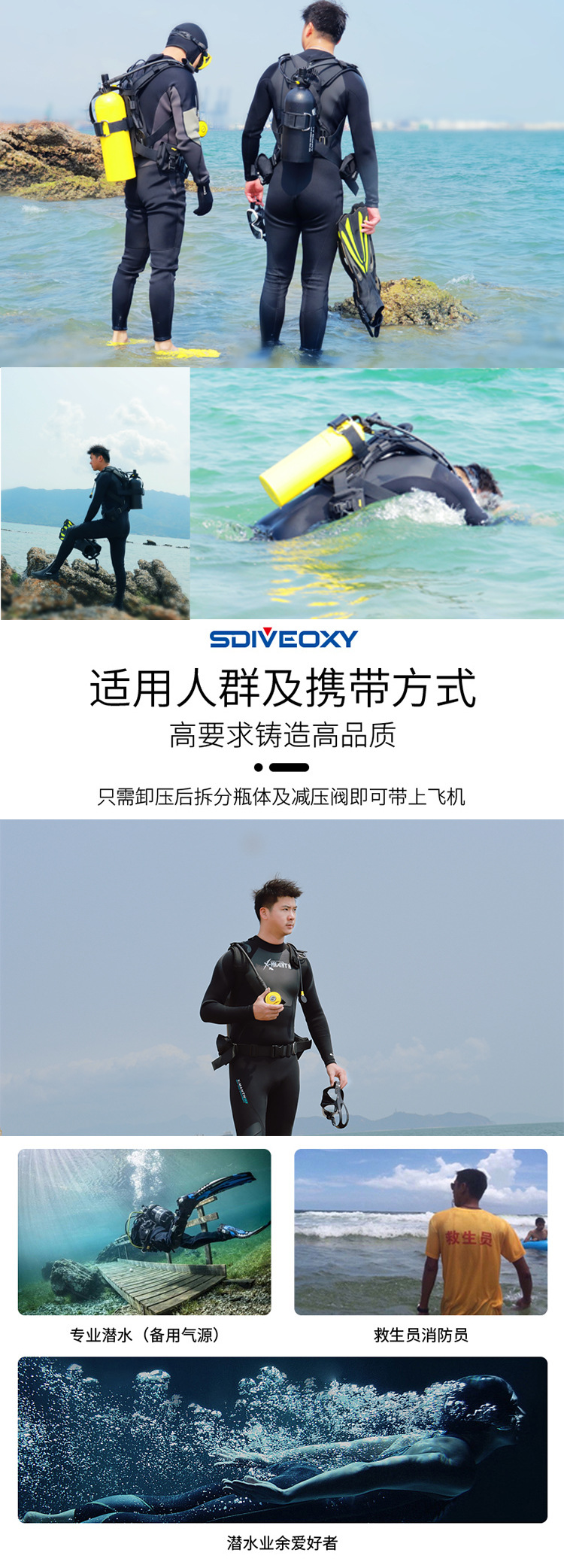 SDIVEOXY新款3L4L专业便携式潜水呼吸器娱乐打捞捕鱼氧气水肺气瓶-阿里巴巴