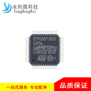 STM32F303CBT6 LQFP-48 原装 ARM Cortex-M4 MCU 微控制器芯片-阿里巴巴