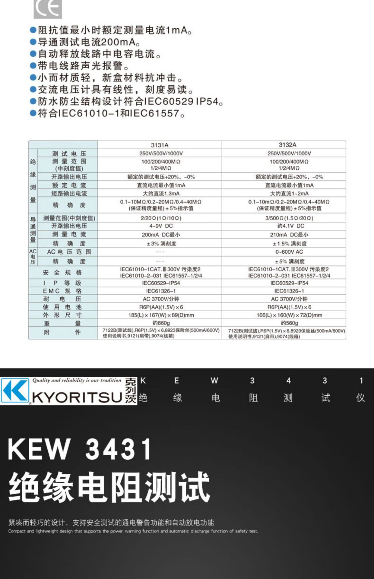 日本共立 低压摇表KEW3005A克列茨绝缘电阻仪KEW3021A 兆欧表3165-阿里巴巴