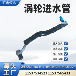适用BMW Mini R55 R56 R57涡轮进水管11537534523 11537565433-阿里巴巴