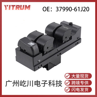37990-61J20适用于铃木汽车配件玻璃升降器开关电动车窗控制开关-阿里巴巴