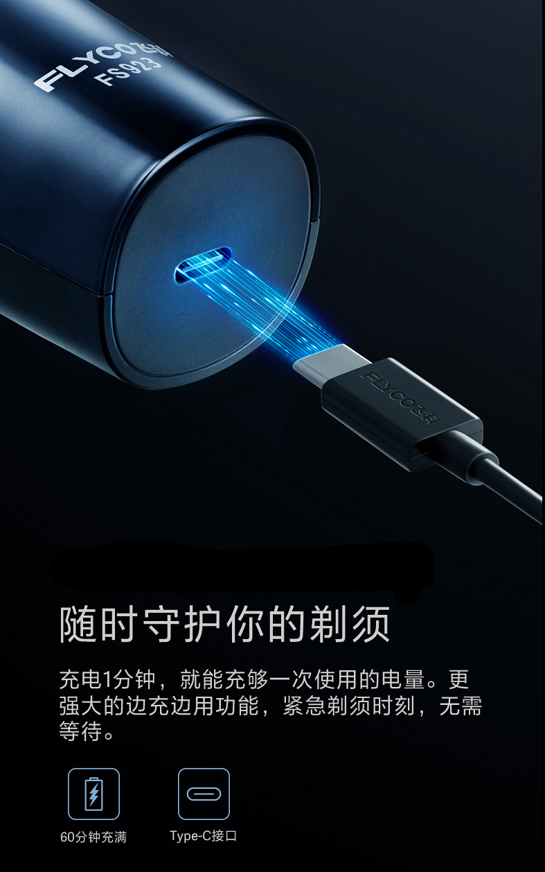 飞科电动剃须刀FS923刮胡刀全身水洗剃胡须刀印刷LOGO-阿里巴巴