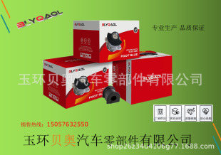 适用于48815-10090发动机支架-阿里巴巴