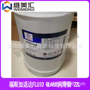 福斯加适达GL460食品级齿轮油 FUCHS CASSIDA GL 460-阿里巴巴