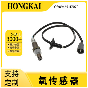 89465-47070 适用于丰田05年普锐斯 1.5L 汽车 前氧传感器-阿里巴巴