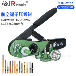 杰锐德YJQ-W7A航空插头压线钳兼容MH860美国军标M22520/7-01-阿里巴巴