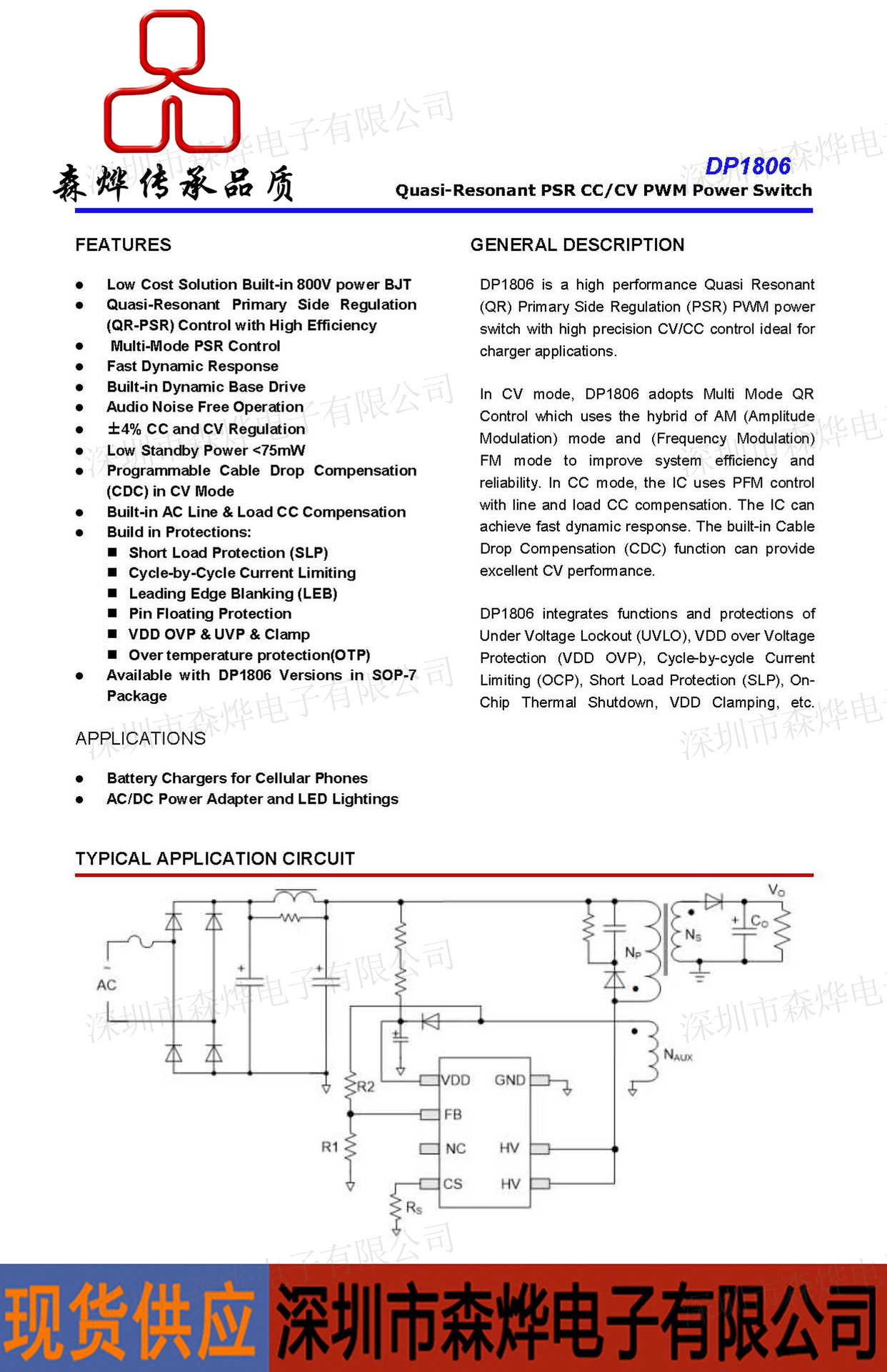 DP1806 德普 5V/2.4A/12W AC-DC适配器电源芯片 SOP7 兼容MD1812-阿里巴巴