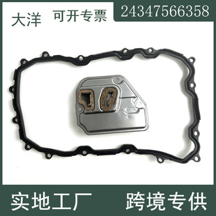 24347566358自动变速器滤清器油格+垫片套件 适用于宝马Mini汽车-阿里巴巴