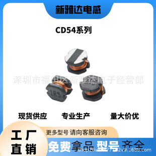 厂家直销贴片非屏蔽功率电感CD54 150UH 220UH 330UH 470UH 680UH-阿里巴巴