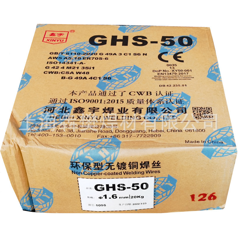 鑫宇GHS-90/60/70/80/50无镀铜高强度钢焊丝ER120S-G焊丝1.2mm-阿里巴巴