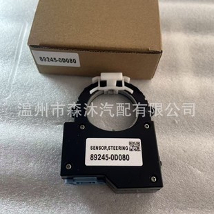 89245-0D080适用丰田凯美瑞卡罗拉2014-2017转向角度传感器-阿里巴巴