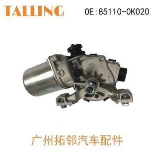 适用于丰田海拉克斯雨刮马达 电机85110-0K020 汽车零配件 批发-阿里巴巴