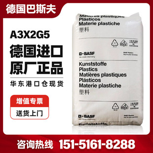 PA66德国巴斯夫A3X2G5 防火阻燃V0耐高温耐油性玻纤增强25%通用级-阿里巴巴