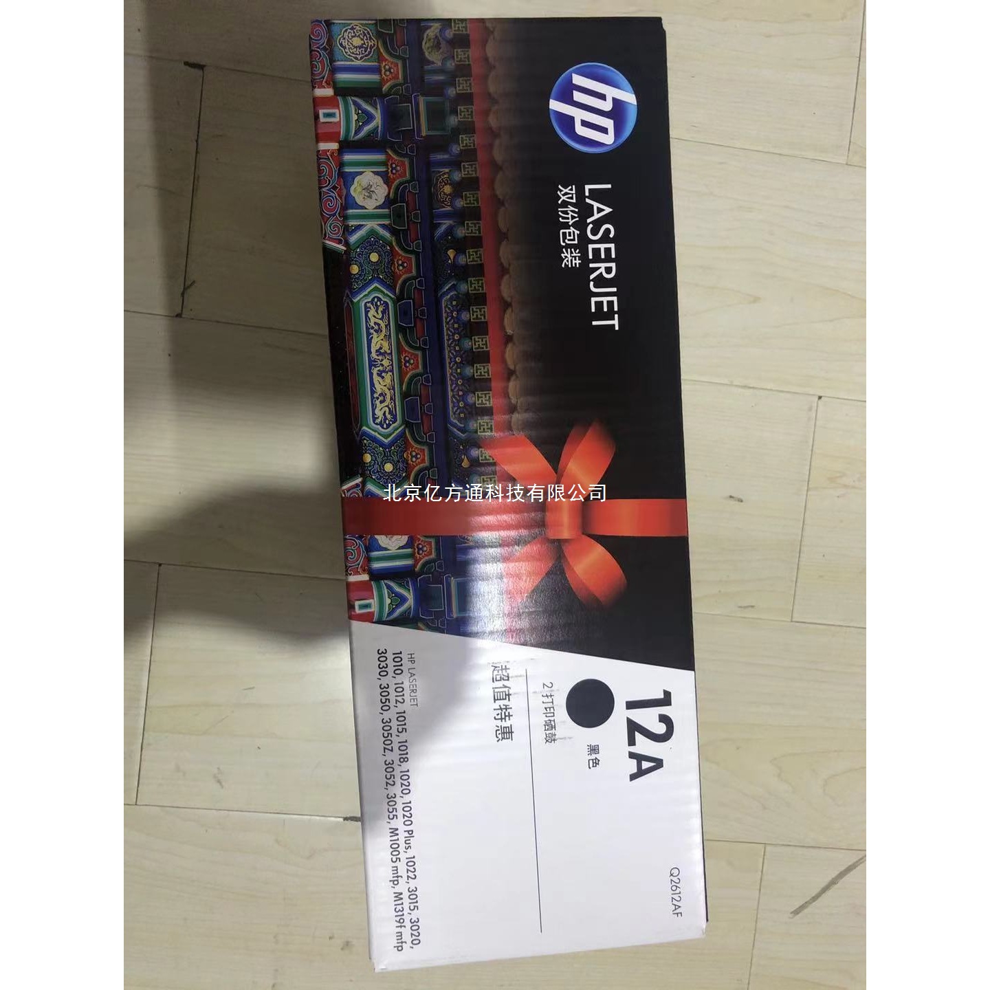 原装惠普HP Q2612A硒鼓 hp1020 hp1010 1018 M1005 M1319 12a硒鼓-阿里巴巴