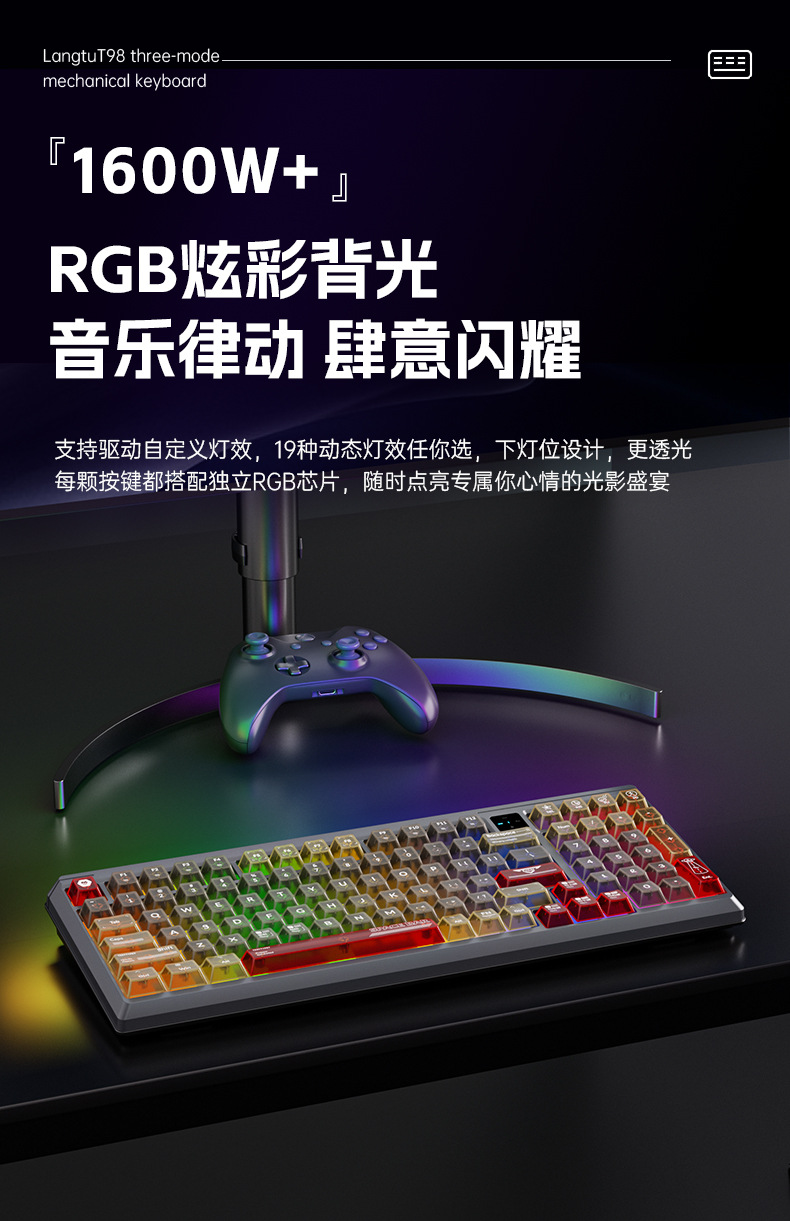 狼途T98三模机械键盘客制化热插拔全键无冲电竞游戏办公专用键盘-阿里巴巴