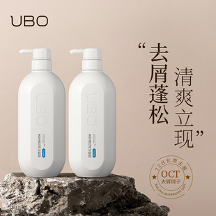 ubo香氛洗发水持久留香控舒修护深层油修护缓洗护组合批发代发-阿里巴巴