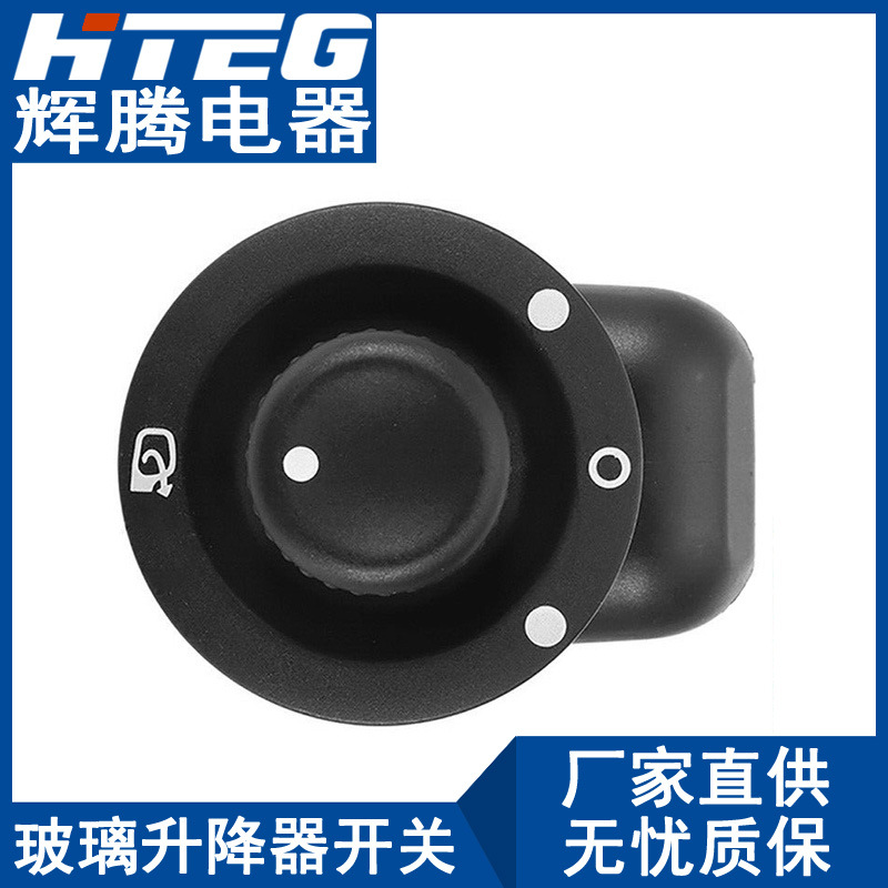 8200676533 8200109014适用于雷诺拉古娜后视镜按钮控制调节开关-阿里巴巴