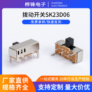 SK23D06卧式三档拨动开关侧拨三段波珠开关电器数码 玩具开关厂家-阿里巴巴