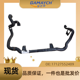 适用奔驰 管路 加热装置回流管 节温器 暧水管 OE:17127552409-阿里巴巴