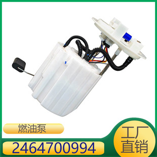 适用于奔驰B级A级GLA级 发动机燃油泵汽油泵 2464700994-阿里巴巴