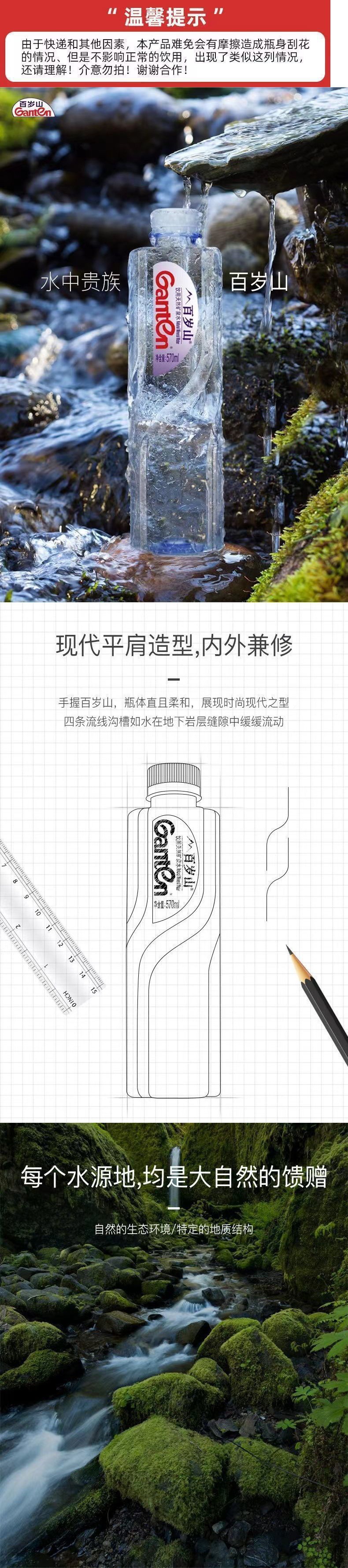 百岁山天然矿泉水348ml*12小瓶装饮用水含偏硅酸整箱批发跨境电商-阿里巴巴