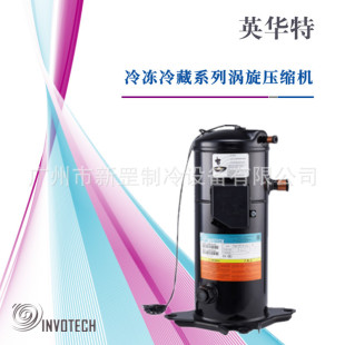 全新英华特涡旋压缩机 YW132J1-V100 YW180J1-V100 喷气增焓 热泵-阿里巴巴