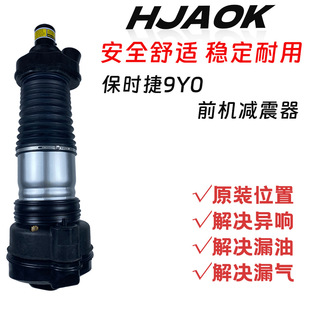 适用于保时捷卡宴9YA前左9Y0616039B前右9Y0616040B 前悬挂减震器-阿里巴巴