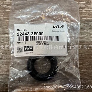 224432E000 22443-2E000 适用于现代起亚汽车配件火花塞密封圈-阿里巴巴