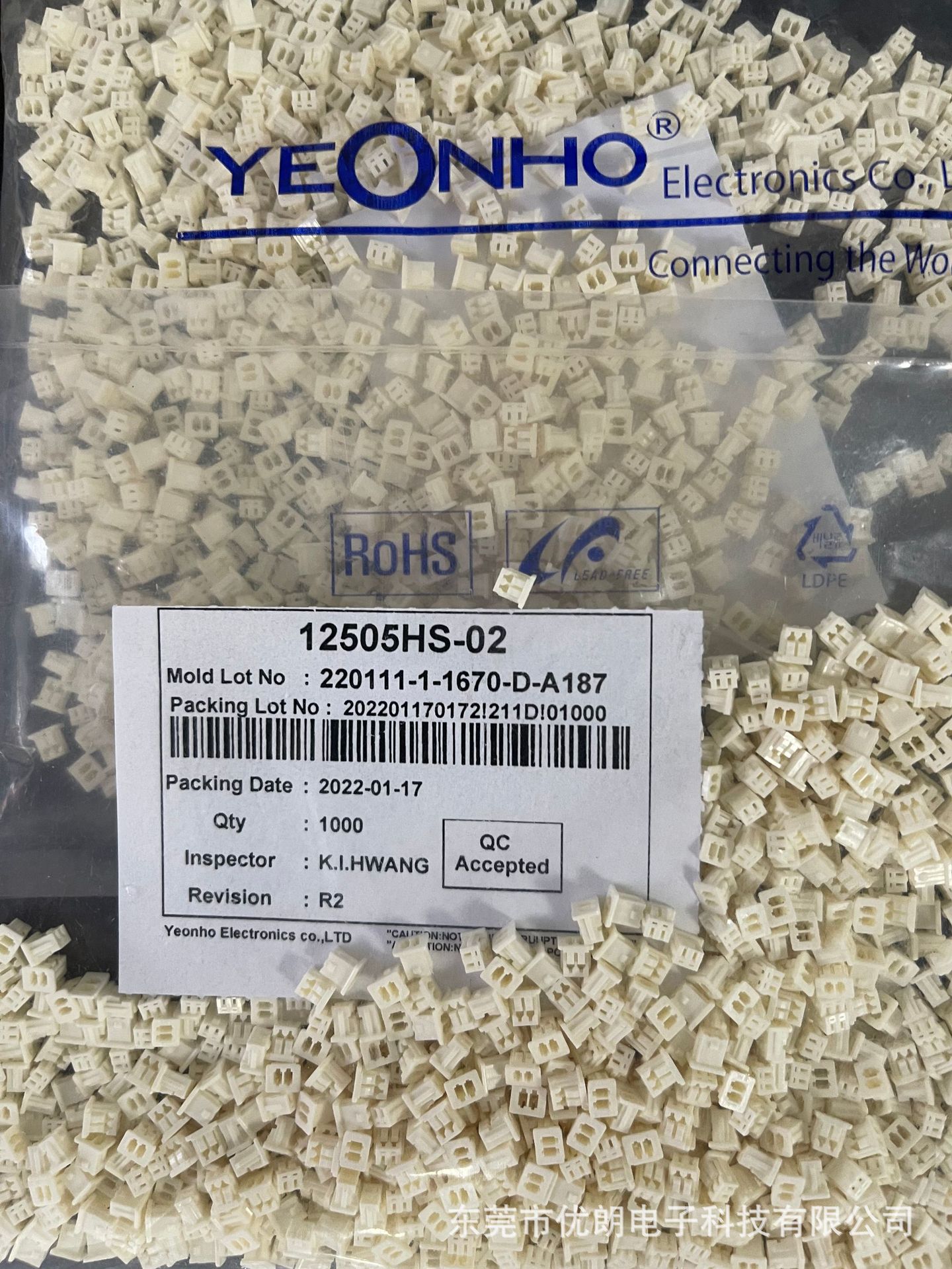 现货供应 正品 然湖 YEONHO 12505HS-02-阿里巴巴