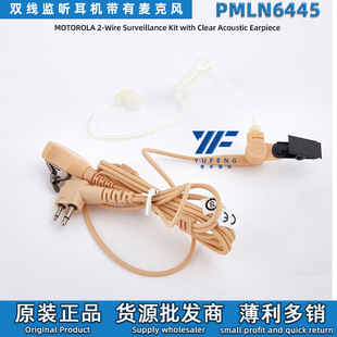 摩托罗拉对讲机耳机PMLN6445适用R2 P3688 C1200对讲机原装耳机线-阿里巴巴