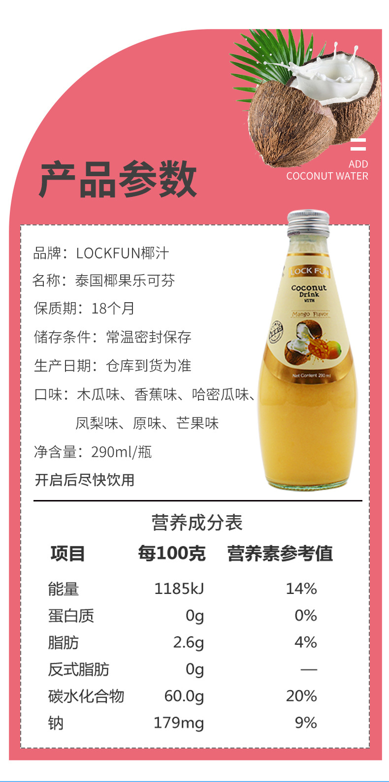 泰国进口乐可芬lockfun芒果香蕉木瓜椰汁原味哈密瓜果汁饮料290ml-阿里巴巴