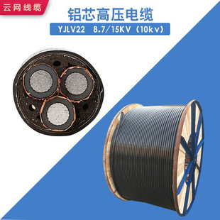 ZC-YJLV22-26/35KV高压电缆3芯国标钢带铠装铝高压-阿里巴巴