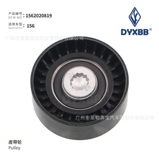 1562020819-适用于156 皮带轮-阿里巴巴