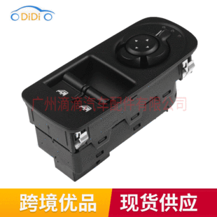 156080933 适用于阿尔法罗密欧玻璃升降器总开关电动车窗开关按钮-阿里巴巴
