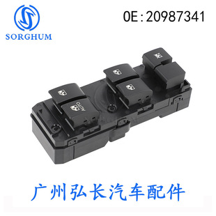 20987341适用于雪佛兰科帕奇汽车配件车窗升降开关玻璃升降器开关-阿里巴巴