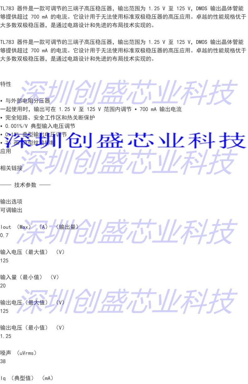 TL783CKTTR TL783C TL783 三极管 线性稳压器 TO-263 原装 可直拍-阿里巴巴