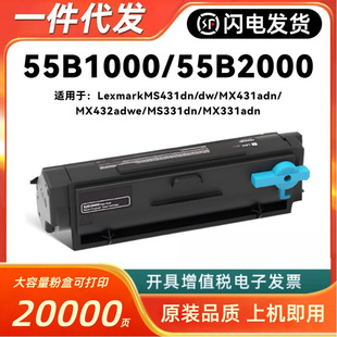 适用利盟55B1000粉盒Lexmark MS331 MS431 MX331 MX431dn dw 硒鼓-阿里巴巴