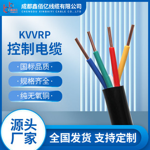 国标铜芯屏蔽电缆KVVRP、RVVP、KVVR、ZC-RVVP多芯屏蔽控制电缆线-阿里巴巴
