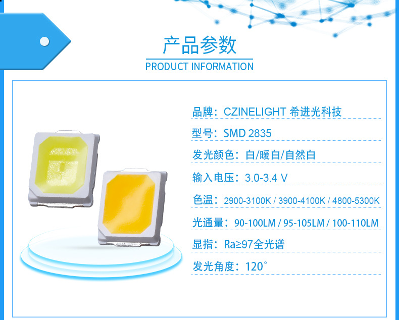 2835灯珠高显指97白光暖白全光谱RG0台灯护眼1w减蓝光普瑞led灯珠-阿里巴巴