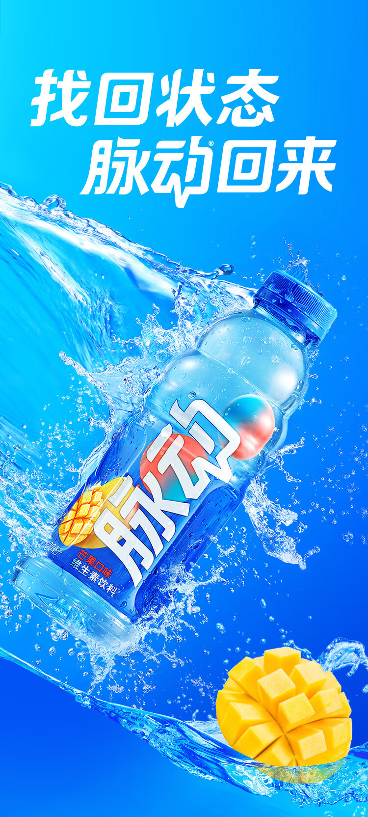 脉动芒果口味600ML*15瓶维C低糖维生素出游饮料解渴包邮-阿里巴巴