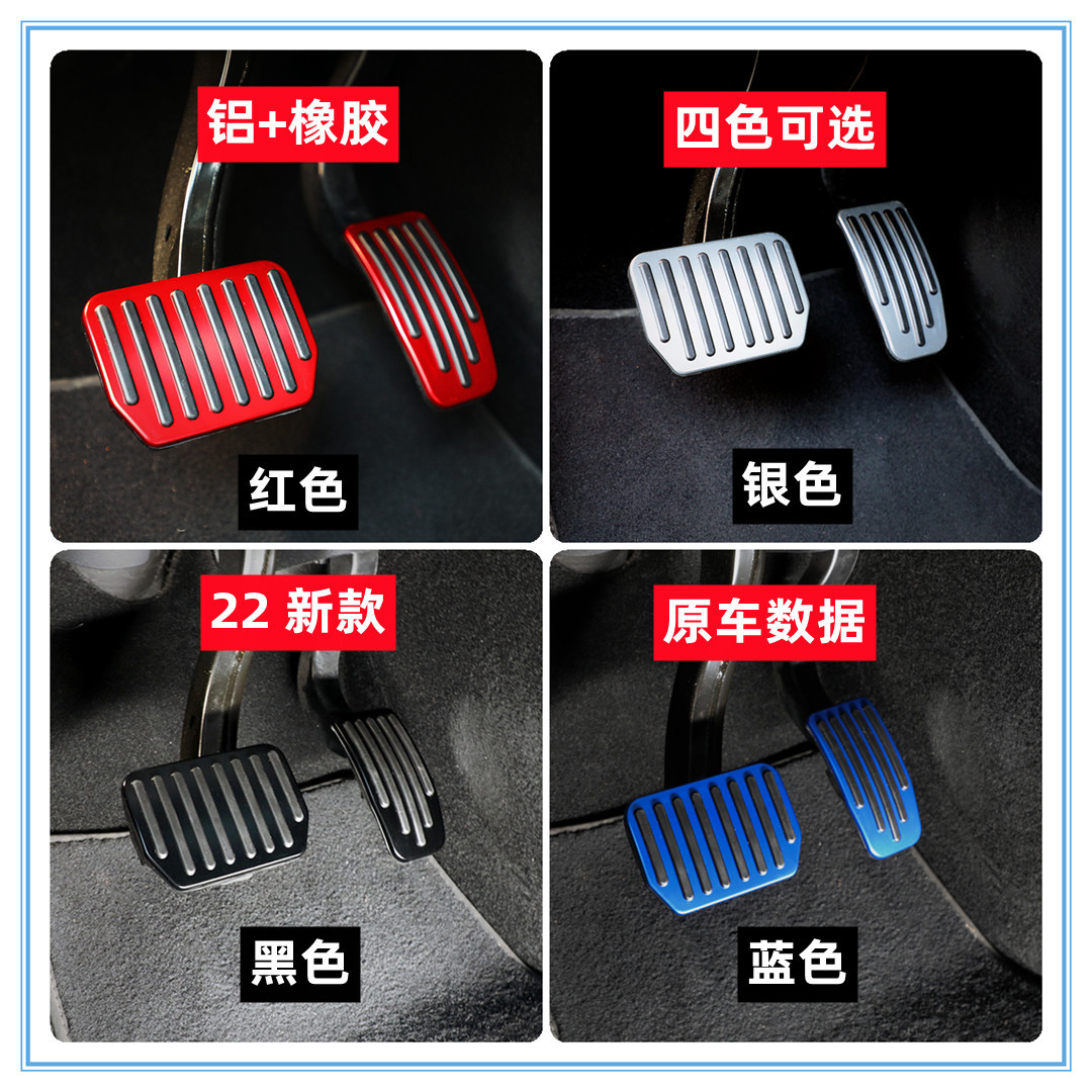 适用特斯拉Model3Y刹车油门踏板休息脚踏板 21款升级防滑电门踏板-阿里巴巴