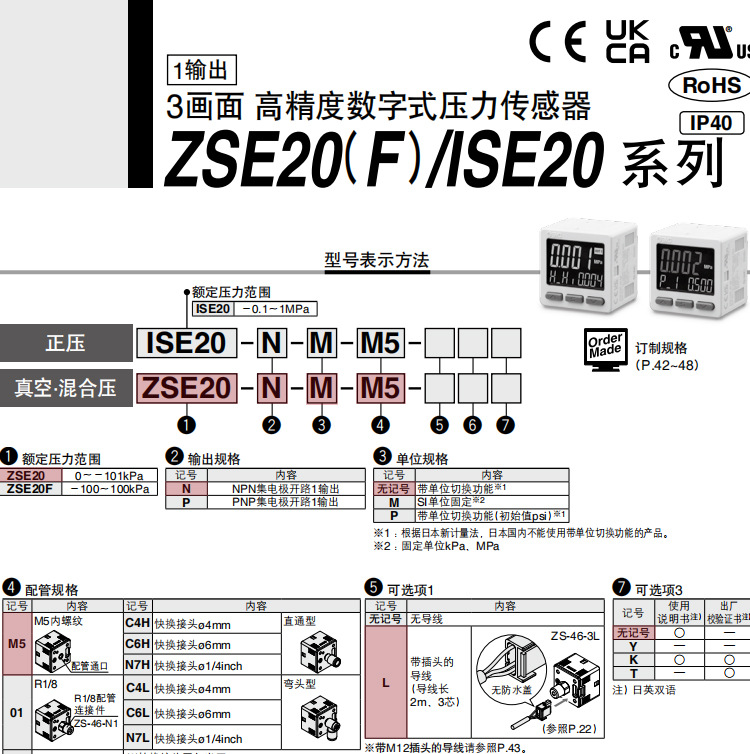 原装正品SMC气动压力传感器ZSE20-N-M5-L香港订货 负压-阿里巴巴