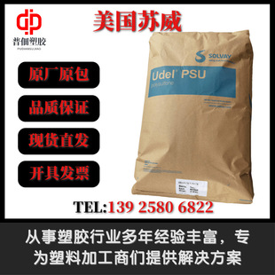 Radel R-5000 PPSU 美国苏威 抗应力抗化学性Psu棒注塑级汽车部件-阿里巴巴