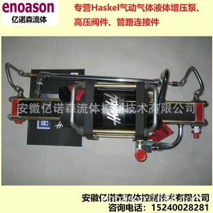 Haskel气动气体增压泵AG-303 气动泵AGT-15/50 气体泵8AGT-14/30-阿里巴巴
