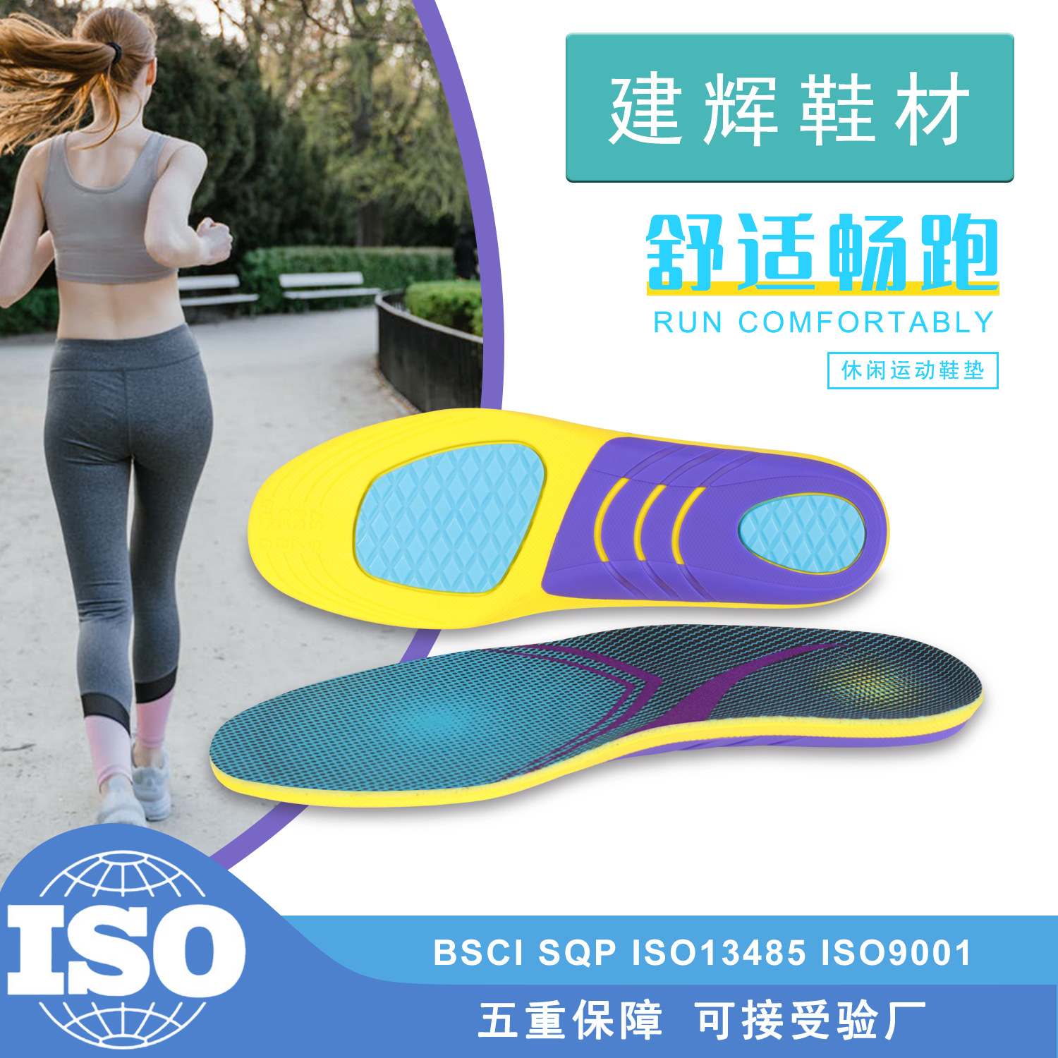 CRUV HEAL同款可OEM定制鞋垫男减震吸汗足弓支撑扁平足矫正鞋垫-阿里巴巴